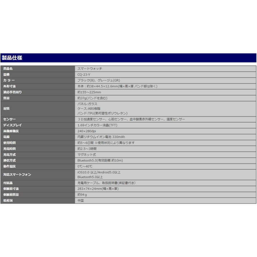山佐時計計器 YAMASA スマートウォッチ CQ-23-Y グレージュ 1.69インチカラー液晶 活動量 睡眠モニター 心拍数 血中酸素濃度 ストレスレベル測定 電卓機能ほか : ハカリスタ ...