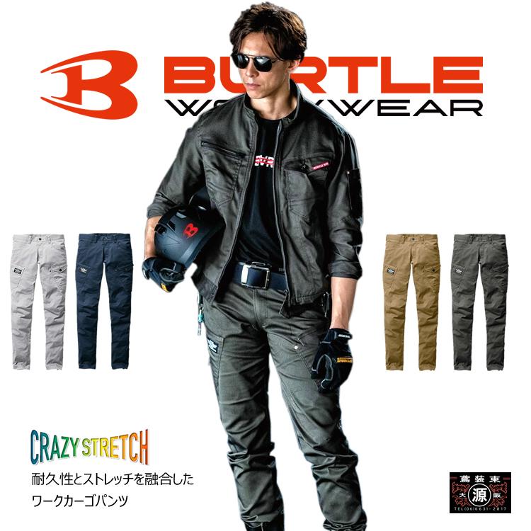 作業服 作業着 カーゴパンツ 作業ズボン バートル BURTLE ツイル ストレッチ メンズ レディース 662 AL完売しました。