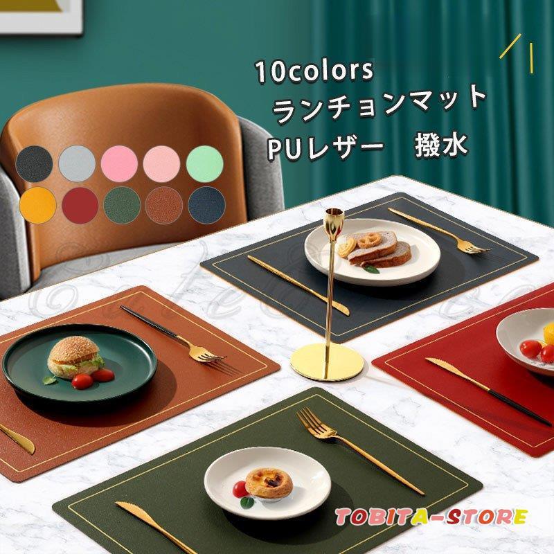 【65%OFF!】 ランチョンマット tresor.gov.bf