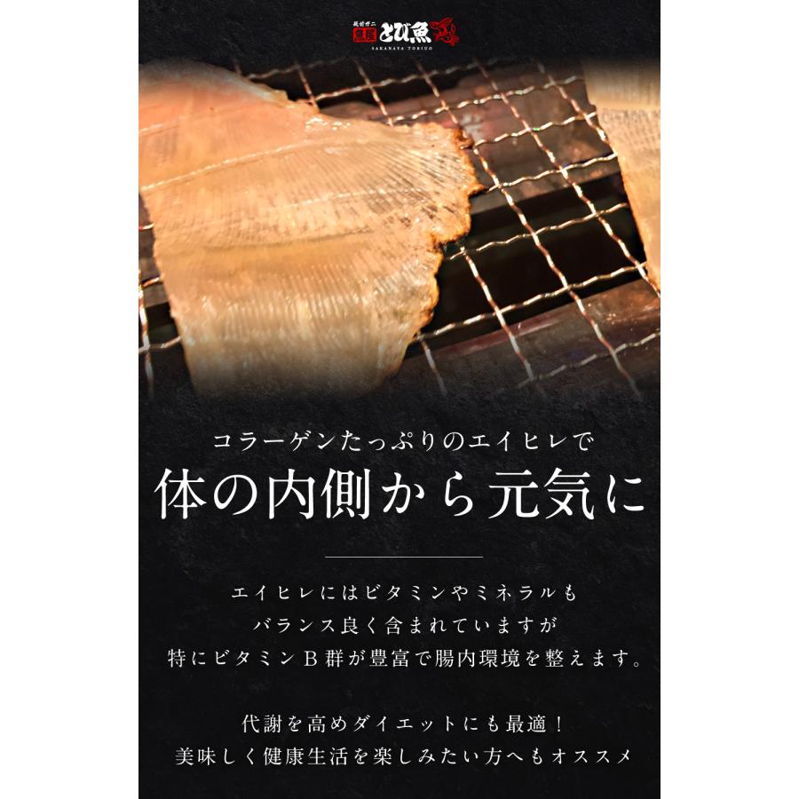 【お試し999円】エイヒレ 150g エイひれ おつまみ 酒の肴 珍味 厳選素材 食品 乾物 魚介 海鮮 海産物 コラーゲン セール 送料無料 : 魚屋 とび魚 - 通販 - Yahoo!ショッピング