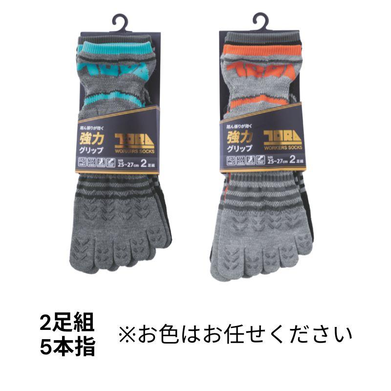 寅壱 グリップソックス2足組5本指（ロゴ） 0120-909 : 創業1968年 鳶蕨上田 公式ショップ - 通販 - Yahoo!ショッピング