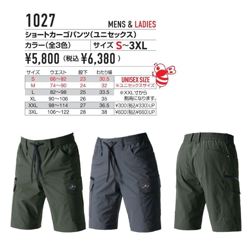 BURTLE バートル 1027 ショートカーゴパンツ : 創業1968年 鳶蕨上田 公式ショップ - 通販 - Yahoo!ショッピング