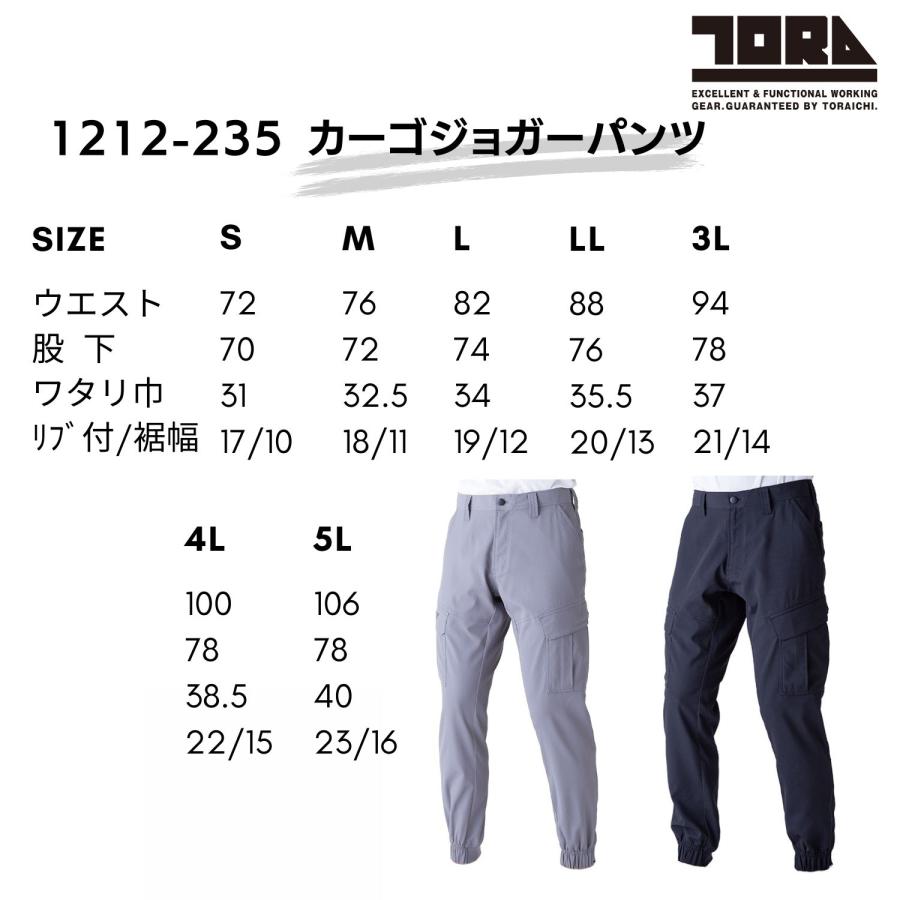 寅一 寅壱 作業着 ズボン カーゴジョガーパンツ 1212-235 : 創業1968年 鳶蕨上田 公式ショップ - 通販 - Yahoo!ショッピング