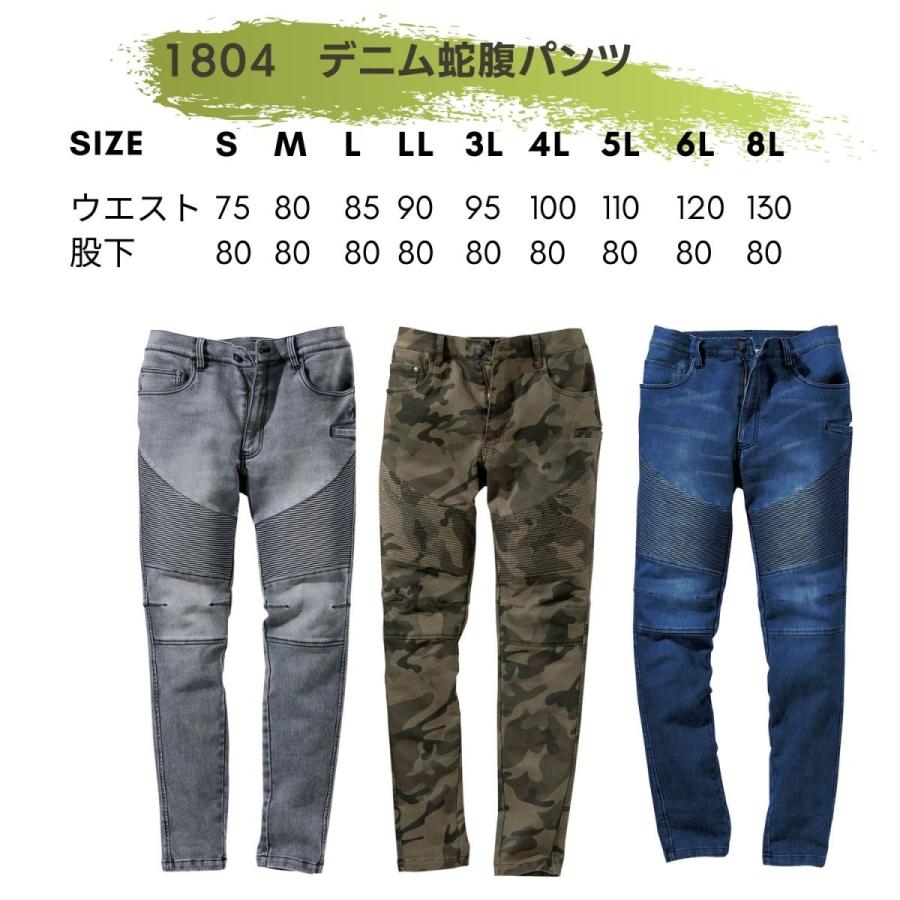 HOOH VILEA 1804 蛇腹パンツ ストレッチ : 創業1968年 鳶蕨上田 公式ショップ - 通販 - Yahoo!ショッピング