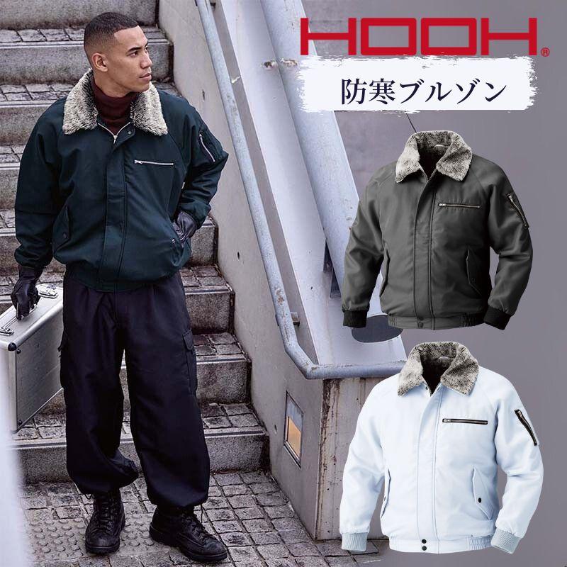 HOOH 防寒ブルゾン パイロットジャンバー 2000 : 創業1968年 鳶蕨上田 公式ショップ - 通販 - Yahoo!ショッピング