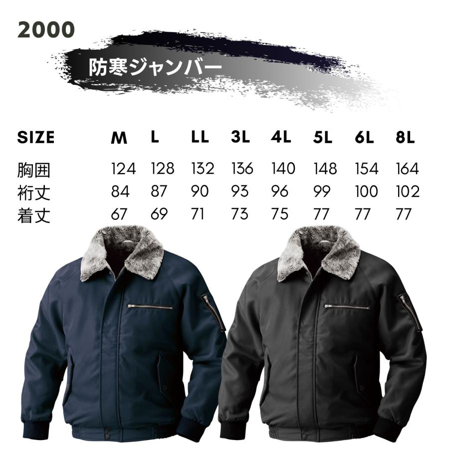 HOOH 防寒ブルゾン パイロットジャンバー 2000 : 創業1968年 鳶蕨上田 公式ショップ - 通販 - Yahoo!ショッピング