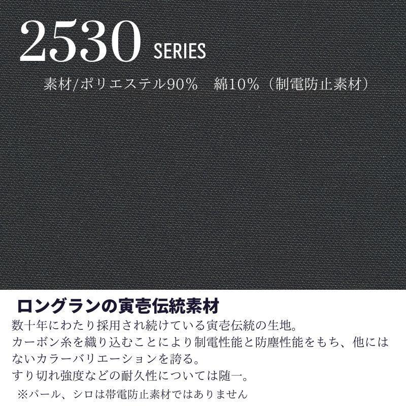 寅壱 作業着 アーミーベスト 2530-611 : 創業1968年 鳶蕨上田 公式ショップ - 通販 - Yahoo!ショッピング