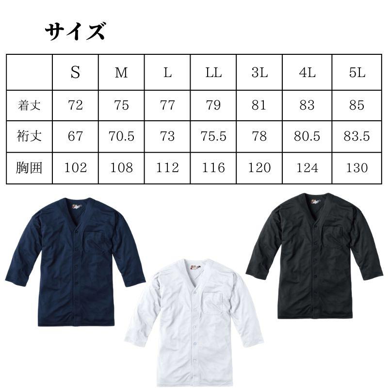 HOOH 鯉口シャツ 261 祭り : 創業1968年 鳶蕨上田 公式ショップ - 通販 - Yahoo!ショッピング