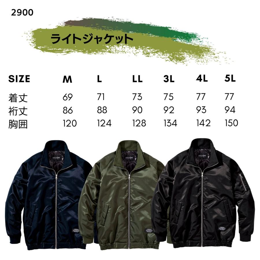 HOOH ライトジャケット 2900 軽量防寒 裏アルミ : 2900 : 創業1968年 鳶蕨上田 公式ショップ - 通販 - Yahoo!ショッピング