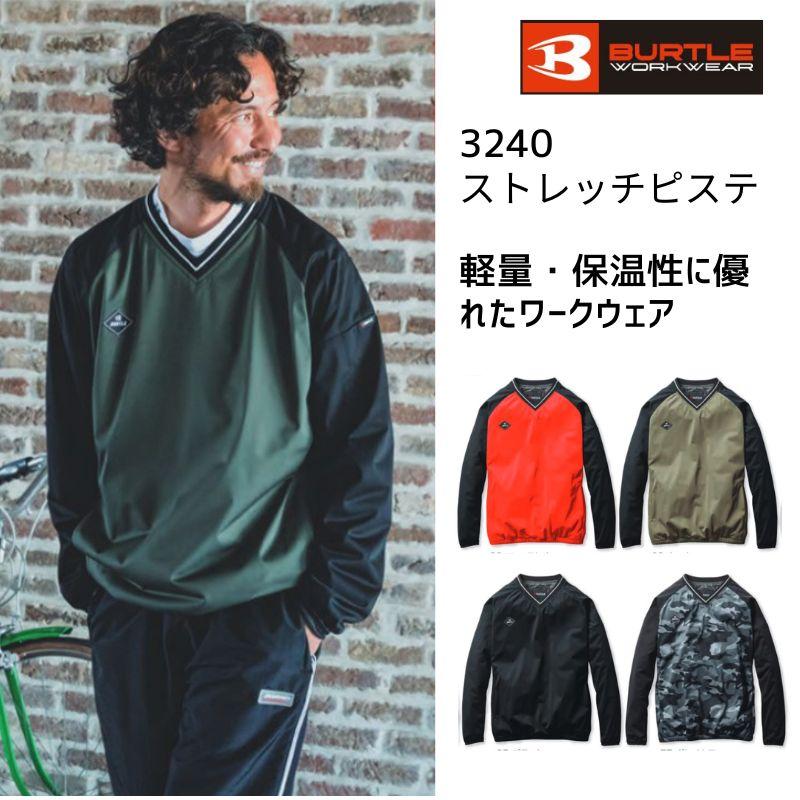 BURTLE バートル ストレッチピステ 3240 : 創業1968年 鳶蕨上田 公式ショップ - 通販 - Yahoo!ショッピング