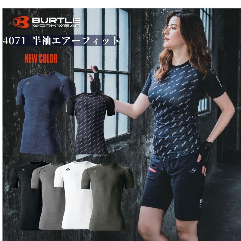BURTLE バートル 半袖エアーフィット 4071 コンプレッション : 創業1968年 鳶蕨上田 公式ショップ - 通販 - Yahoo!ショッピング