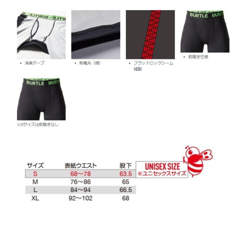 BURTLE バートル4077 コンプレッションパンツ 作業服 アンダーウエア ホットフィテッド :4077:創業1968年 鳶蕨上田 公式ショップ - 通販 - Yahoo!ショッピング