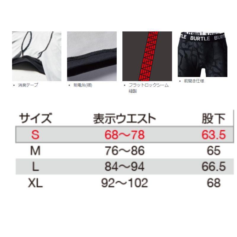 BURTLE バートル4077 コンプレッションパンツ 作業服 アンダーウエア ホットフィテッド : 創業1968年 鳶蕨上田 公式ショップ - 通販 - Yahoo!ショッピング