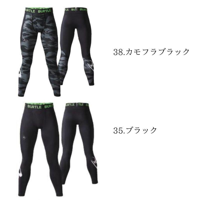 BURTLE バートル4077 コンプレッションパンツ 作業服 アンダーウエア ホットフィテッド :4077:創業1968年 鳶蕨上田 公式ショップ - 通販 - Yahoo!ショッピング