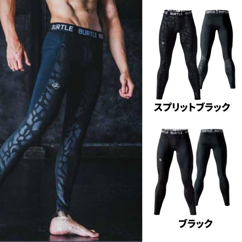 BURTLE バートル4077 コンプレッションパンツ 作業服 アンダーウエア ホットフィテッド : 創業1968年 鳶蕨上田 公式ショップ - 通販 - Yahoo!ショッピング