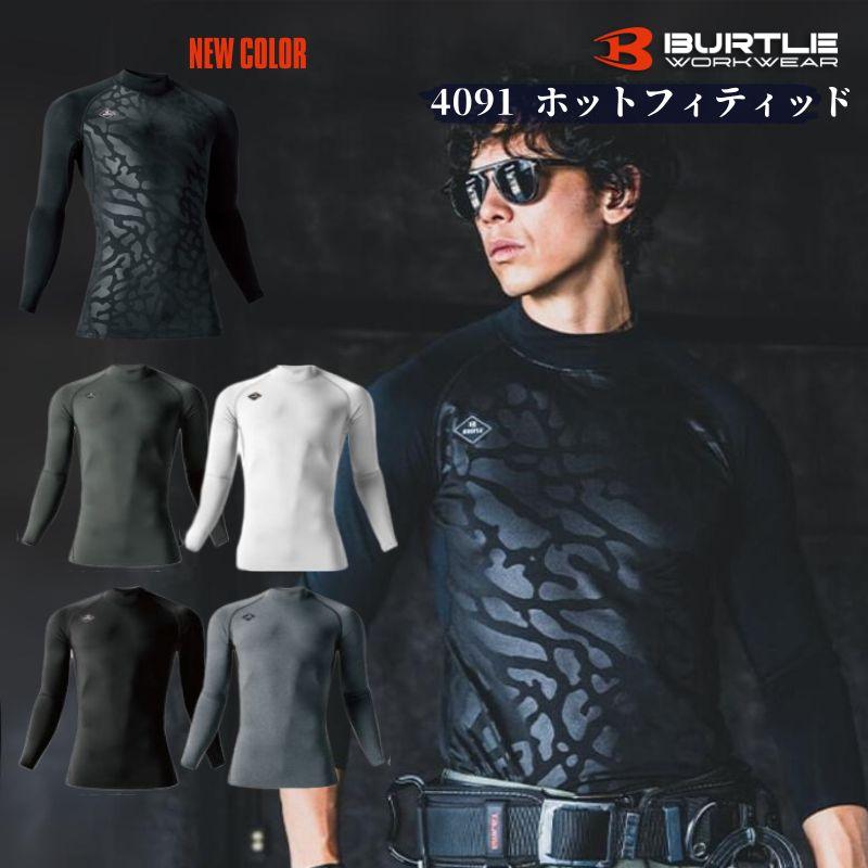 BURTLE バートル 4091 秋冬コンプレッション ホットフィッティド : 創業1968年 鳶蕨上田 公式ショップ - 通販 ...