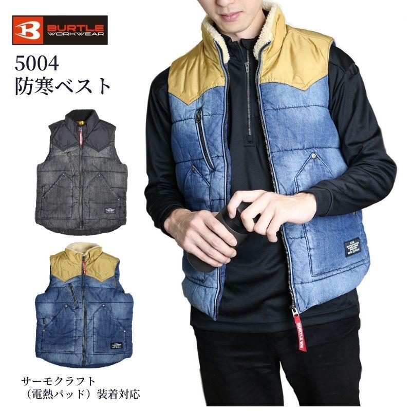 バートル 防寒ベスト 5004 : 5004 : 創業1968年 鳶蕨上田 公式ショップ - 通販 - Yahoo!ショッピング