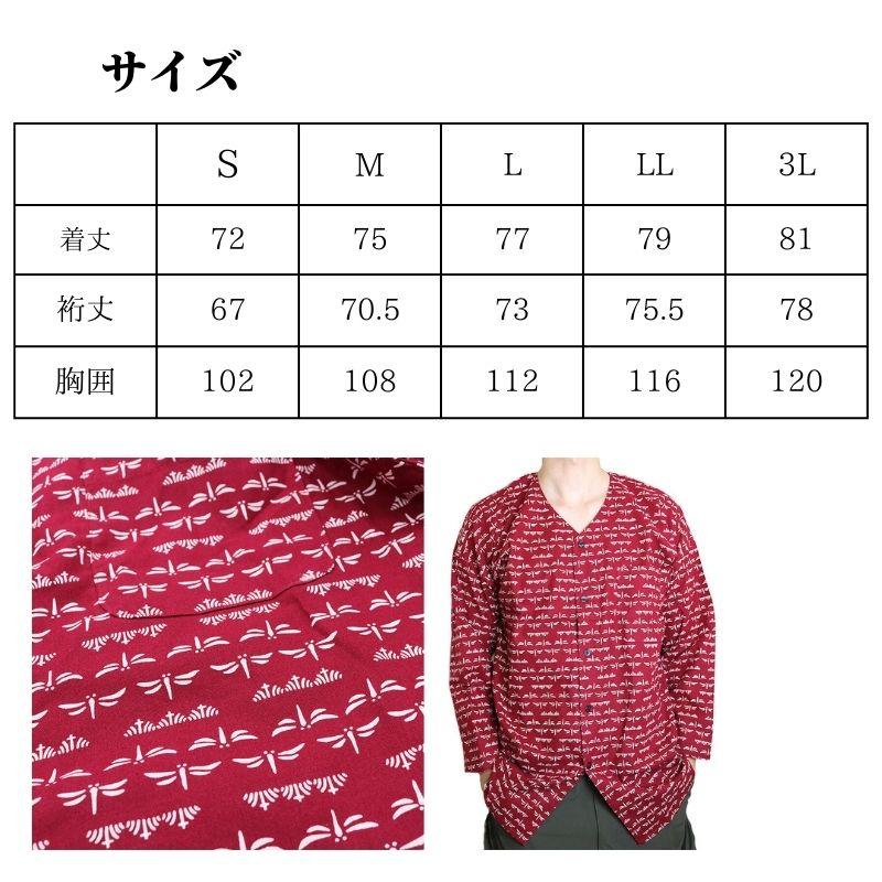 HOOH 和柄鯉口シャツ 5700 207.蜻蛉赤 : 創業1968年 鳶蕨上田 公式ショップ - 通販 - Yahoo!ショッピング