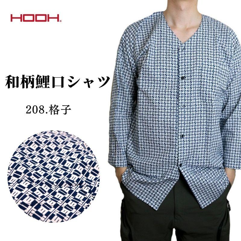 HOOH 和柄鯉口シャツ 5700 208.格子 : 創業1968年 鳶蕨上田 公式ショップ - 通販 - Yahoo!ショッピング