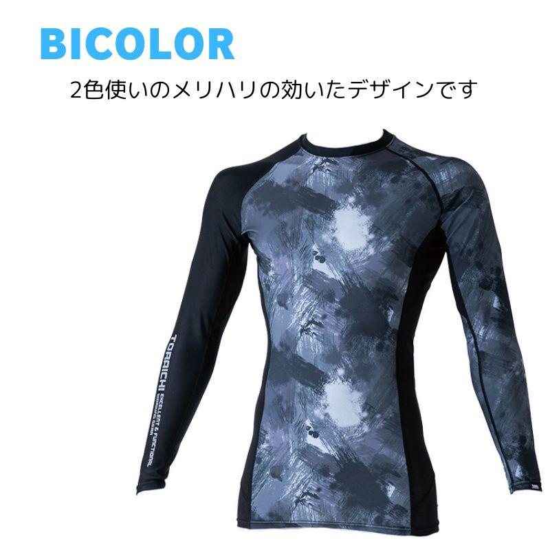 寅一 寅壱 作業着 長袖クルーネック Tシャツ 5987-617 : 創業1968年 鳶蕨上田 公式ショップ - 通販 - Yahoo!ショッピング