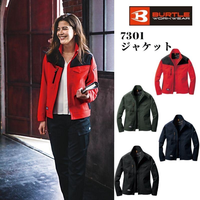 BURTLE バートル 7301 ジャケット : 創業1968年 鳶蕨上田 公式ショップ - 通販 - Yahoo!ショッピング