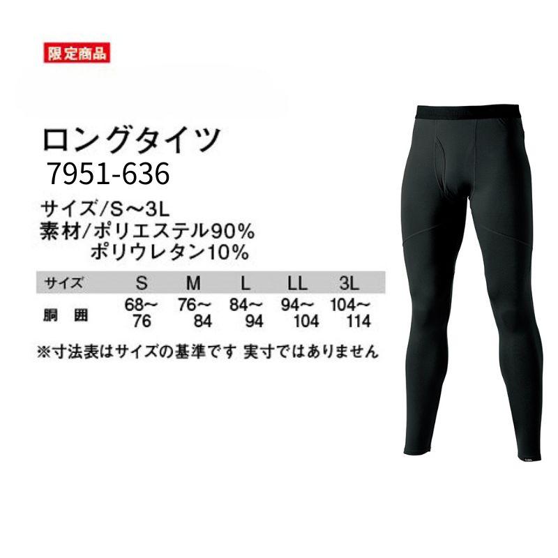 寅壱 ロングタイツ 7951-636 : 創業1968年 鳶蕨上田 公式ショップ - 通販 - Yahoo!ショッピング