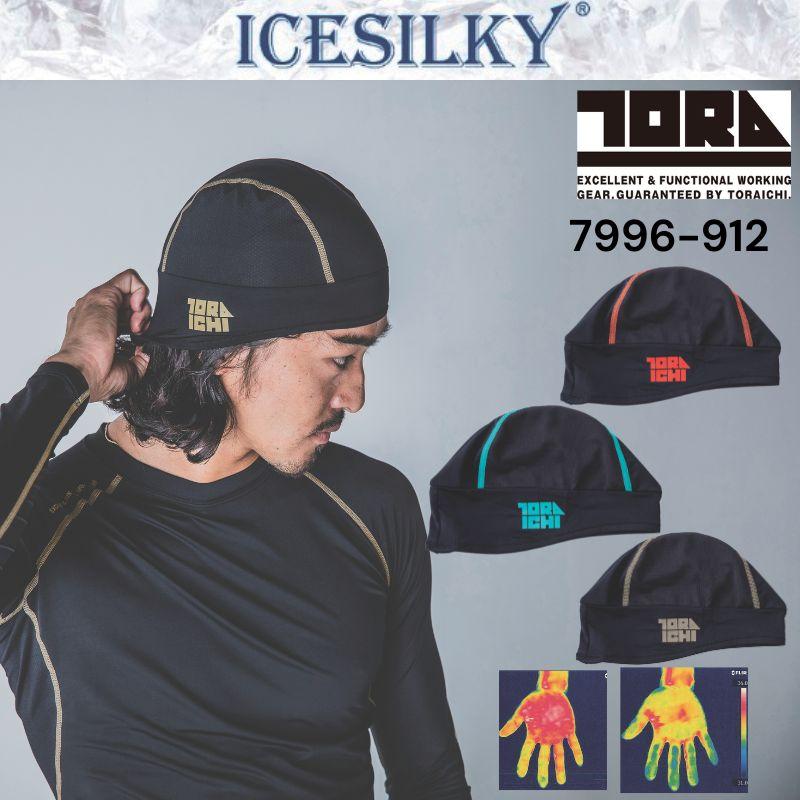 寅一 寅壱 ヘルメットインナー 7996-912 : 創業1968年 鳶蕨上田 公式ショップ - 通販 - Yahoo!ショッピング