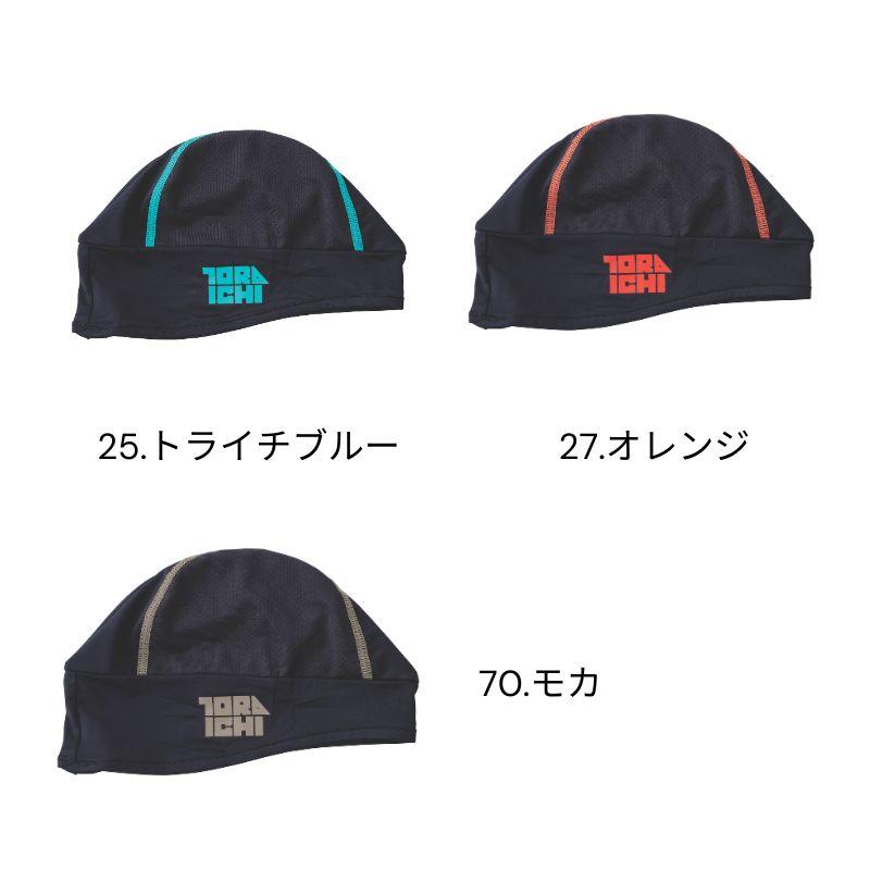 寅一 寅壱 ヘルメットインナー 7996-912 : 創業1968年 鳶蕨上田 公式ショップ - 通販 - Yahoo!ショッピング