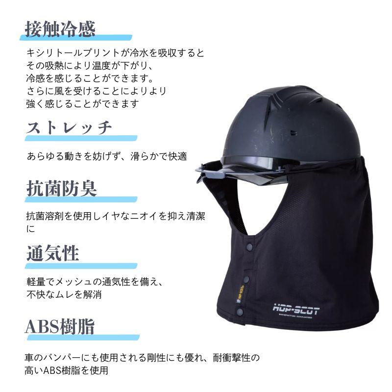 CUC chusan 920002 キシリトール防暑タレヘルメット用 熱中症対策 冷感素材 現場 ヘルメットインナー 接触冷感 暑さ対策 ...