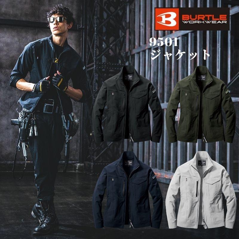 BURTLE バートル 9501 ジャケット : 創業1968年 鳶蕨上田 公式ショップ - 通販 - Yahoo!ショッピング