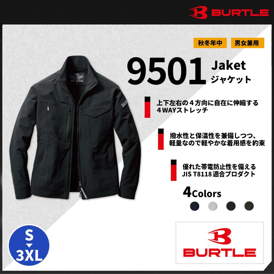 BURTLE バートル 9501 ジャケット : 創業1968年 鳶蕨上田 公式ショップ - 通販 - Yahoo!ショッピング