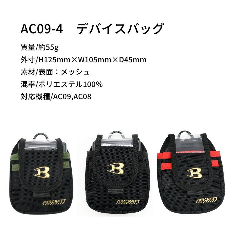 BURTLE バートル デバイスバッグ AC09-4 : 創業1968年 鳶蕨上田 公式ショップ - 通販 - Yahoo!ショッピング