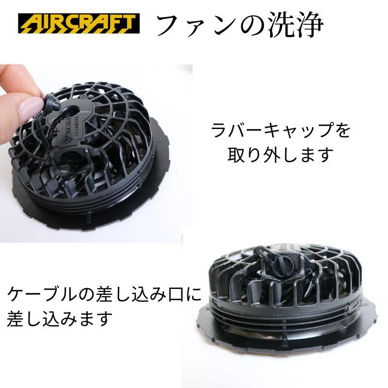 BURTLE バートル AC370/AC371 2023 エアークラフト AIRCRAFT ファンユニット :AC370AC371:創業 ...