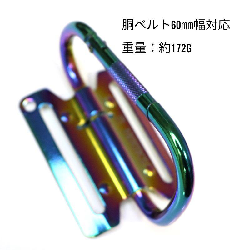 ツールバンク HOOKS AR-LDM カラビナフック AURORAシリーズ スチールカラビナ 可動式 : 創業1968年 鳶蕨上田 公式ショップ - 通販 - Yahoo!ショッピング