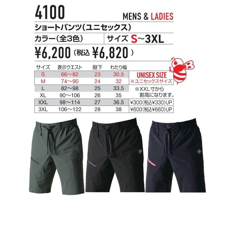 BURTLE バートル ショートパンツ 4100 : 創業1968年 鳶蕨上田 公式ショップ - 通販 - Yahoo!ショッピング