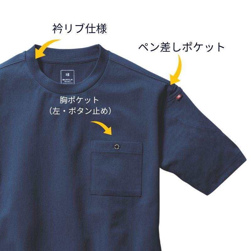 BURTLE バートル 半袖Tシャツ 657 胸ポケット : 創業1968年 鳶蕨上田 公式ショップ - 通販 - Yahoo!ショッピング