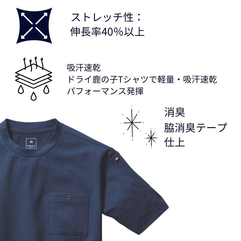 BURTLE バートル 半袖Tシャツ 657 胸ポケット : 創業1968年 鳶蕨上田 公式ショップ - 通販 - Yahoo!ショッピング