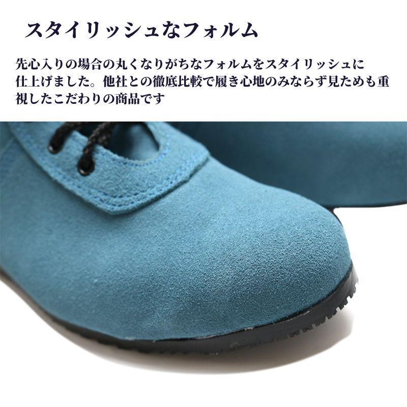 椿モデル 安全靴 溶接用 BP-11 ブルー : 創業1968年 鳶蕨上田 公式ショップ - 通販 - Yahoo!ショッピング