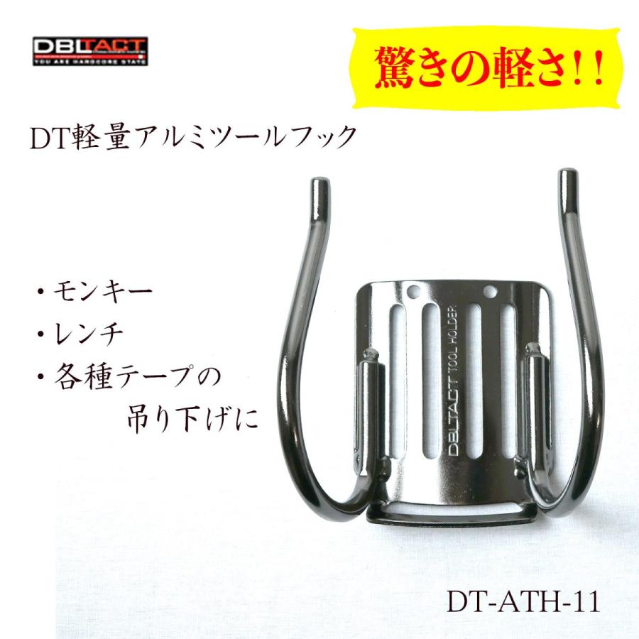 三共コーポレーション DBLTACT DT軽量アルミツールフック DT-ATH-11 作業工具 工具差し : 創業1968年 鳶蕨上田 公式ショップ - 通販 - Yahoo!ショッピング