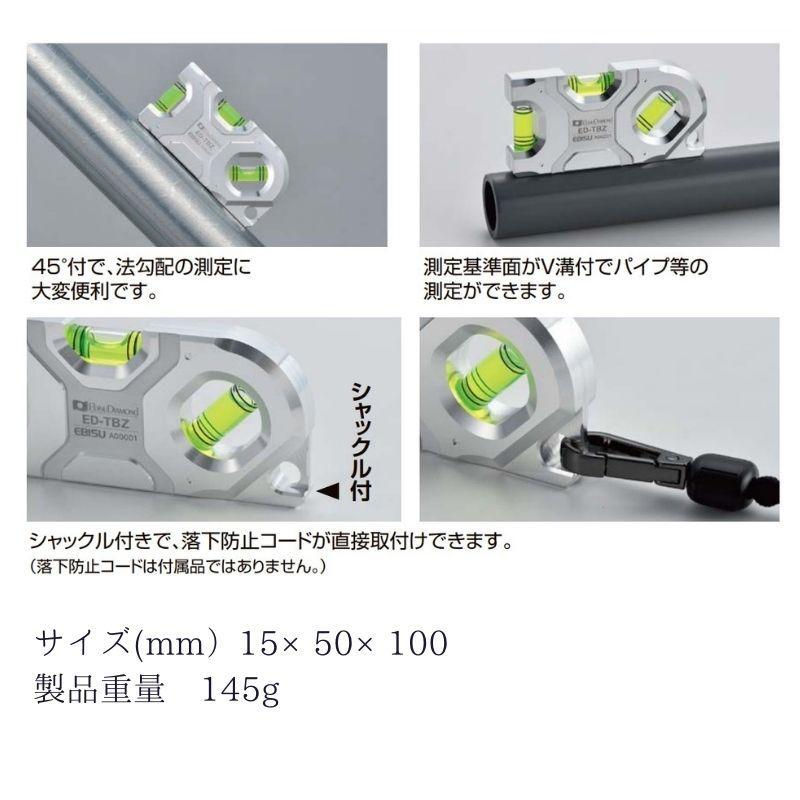 EBISU（水平器、水準器） エビス 水平器 トビレベルゼロ プレミアム水平器 ED-TBZ : 創業1968年 鳶蕨上田 公式ショップ - 通販 - Yahoo!ショッピング
