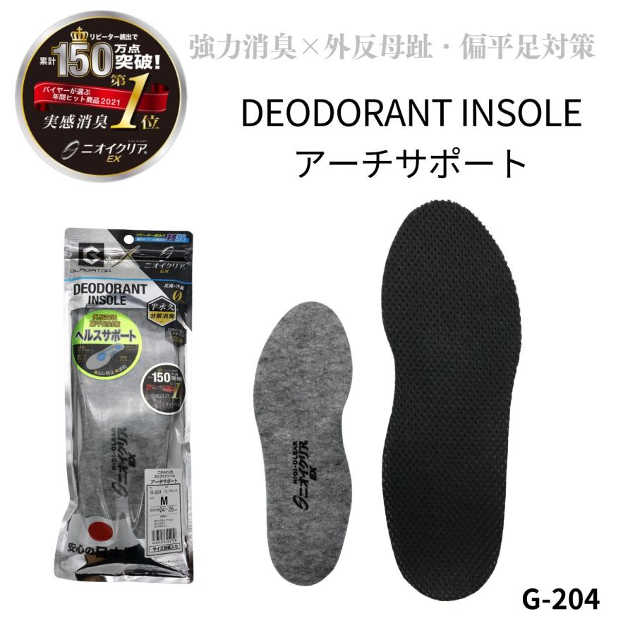 強力消臭インソールヘルスサポートタイプ G-204 ニオイクリアEX : 創業1968年 鳶蕨上田 公式ショップ - 通販 - Yahoo!ショッピング