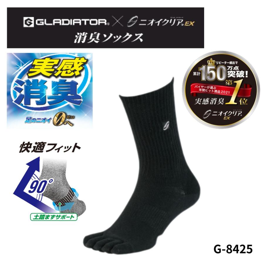ニオイクリア90°クルー5本2P G-8425 : 創業1968年 鳶蕨上田 公式ショップ - 通販 - Yahoo!ショッピング