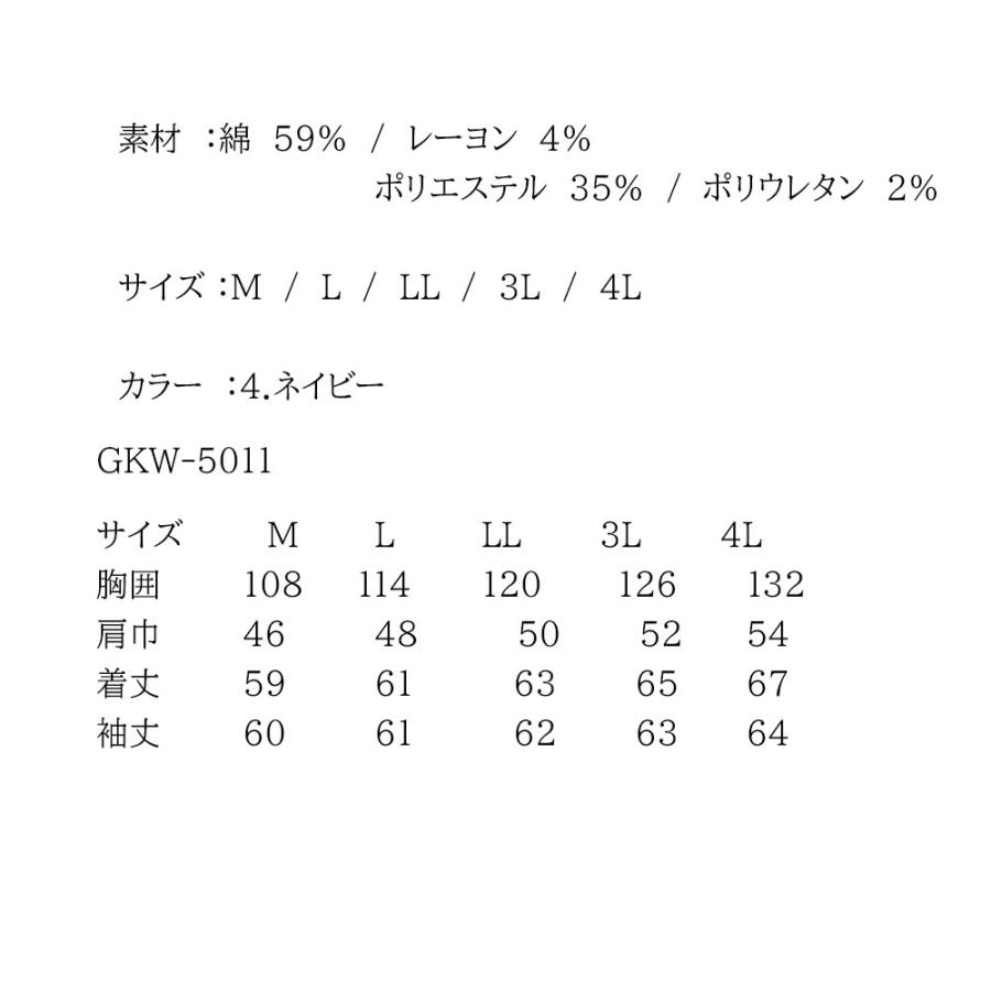 ケイゾック GK スライダージャケット ネイビー GKW-5011 : gkw5011 : 創業1968年 鳶蕨上田 公式ショップ - 通販 - Yahoo!ショッピング