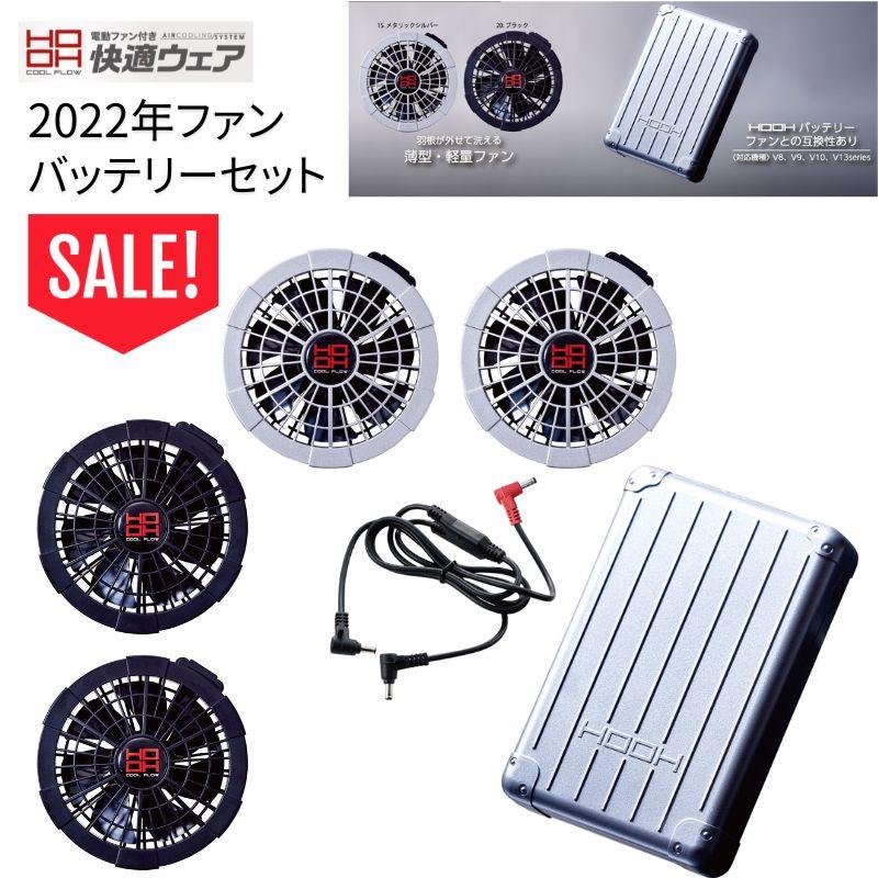 HOOH 空調服 半袖ニットブルゾン V771 快適ウエア 暑さ対策 熱中症対策 : 創業1968年 鳶蕨上田 公式ショップ - 通販 - Yahoo!ショッピング