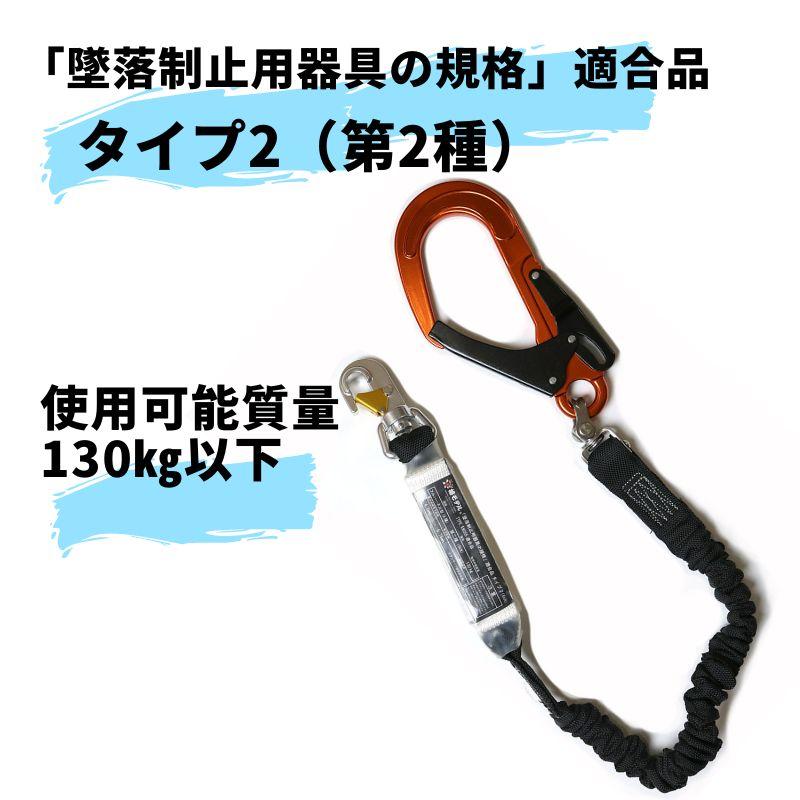 椿モデル ランヤード 蛇腹式 2丁掛け 安全帯 墜落制止用器具 新規格 作業工具 HR-AS-WJBL : 創業1968年 鳶蕨上田 公式ショップ - 通販 - Yahoo!ショッピング