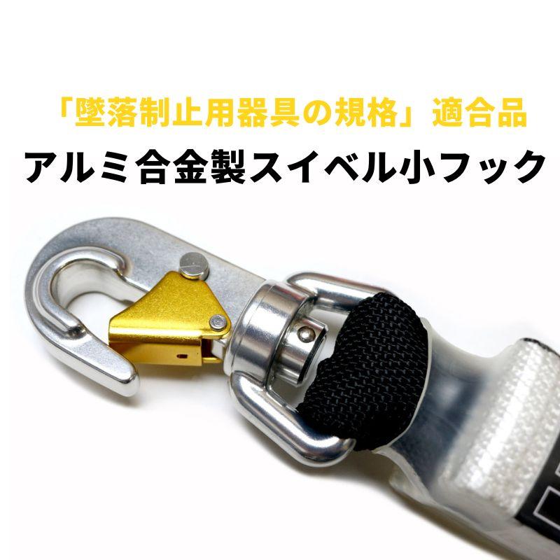 椿モデル ランヤード 蛇腹式 2丁掛け 安全帯 墜落制止用器具 新規格 作業工具 HR-AS-WJBL : 創業1968年 鳶蕨上田 公式ショップ - 通販 - Yahoo!ショッピング