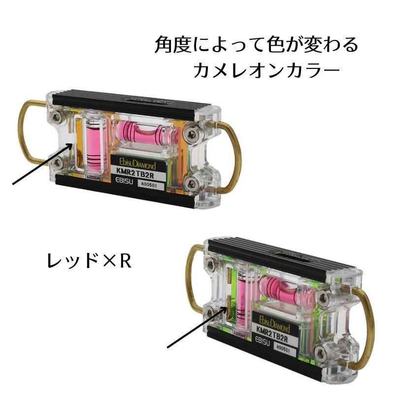エビス 水平器 トビレベル2 カメレオンカラー 作業工具 ED-TB2 :KMR2-TB2:創業1968年 鳶蕨上田 公式ショップ - 通販 - Yahoo!ショッピング