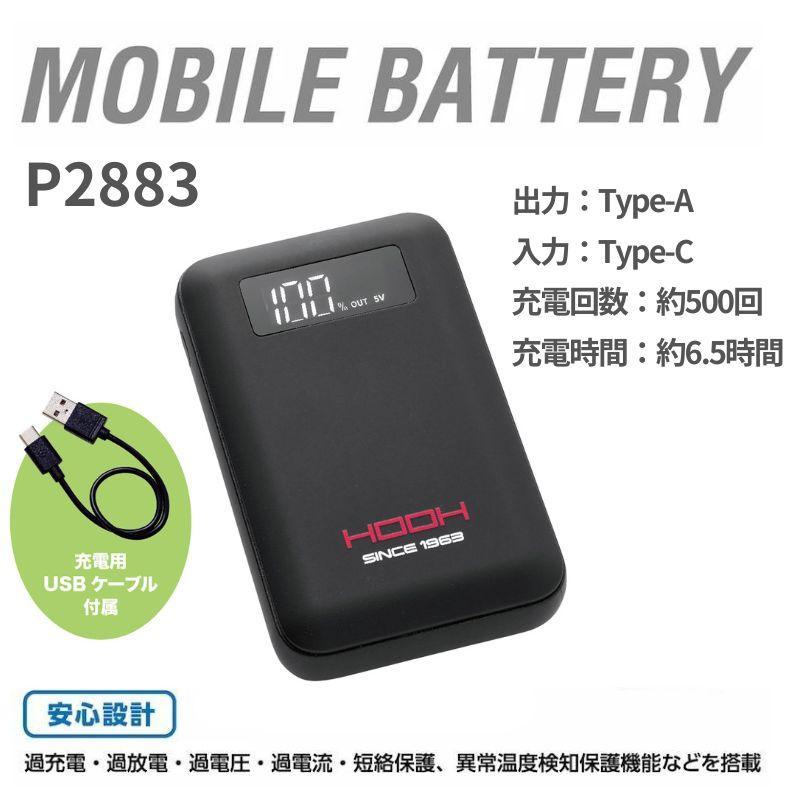 HOOH 冷却 ペルチェバッテリー P2883 : 創業1968年 鳶蕨上田 公式ショップ - 通販 - Yahoo!ショッピング