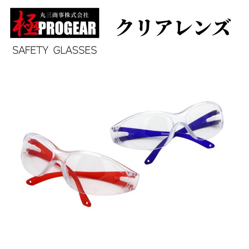 プロギア 極 保護メガネ PG-AM1 AM2 : 創業1968年 鳶蕨上田 公式ショップ - 通販 - Yahoo!ショッピング
