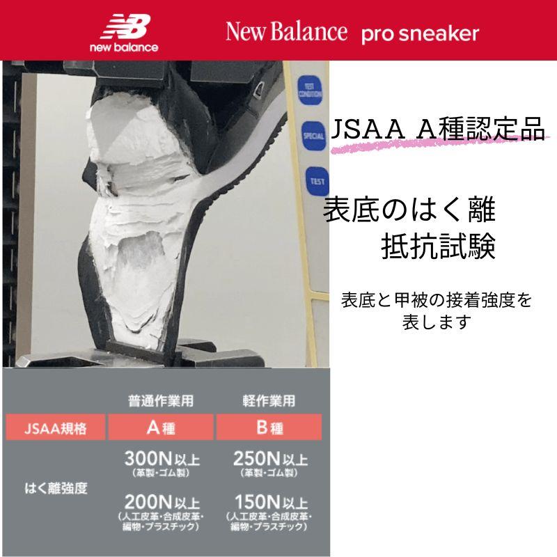 New Balance ニューバランス 限定 安全靴 PL883MF グレー×グレー New Balance ニューバランス 限定 安全靴 PL883MF グレー×グレー